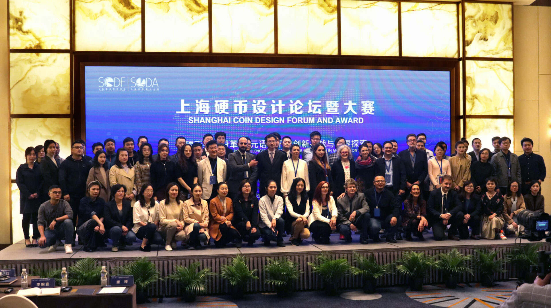 A Gigantic Gathering of Coin Artists – the Shanghai Coin Design Forum ...