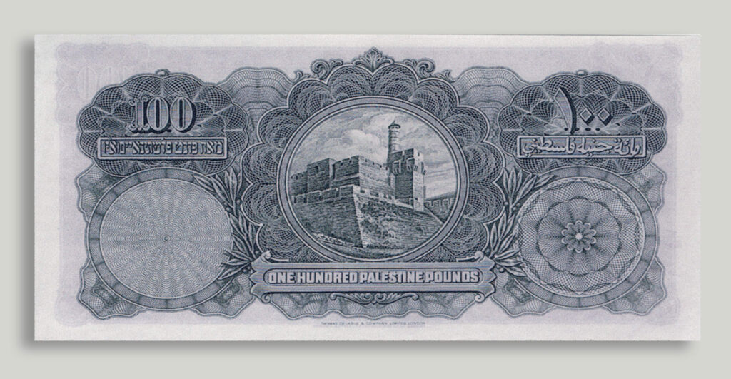 Tribute in Silver to Extremely Rare Palestine Mandate Banknotes ...