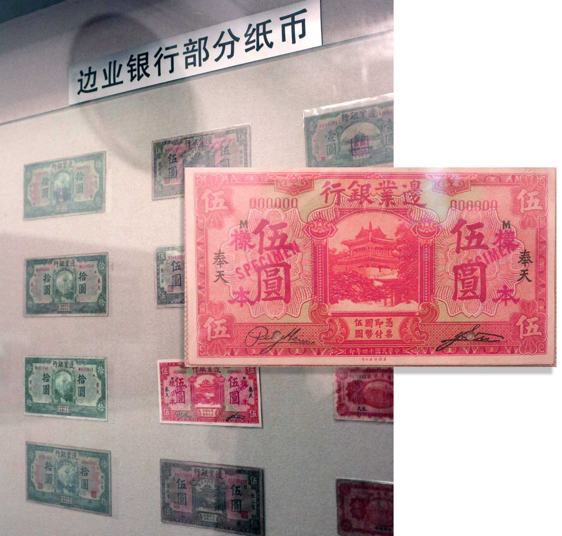 Visiting Shenyang’s Financial Museum | MünzenWoche