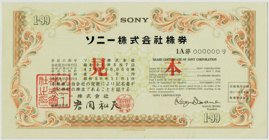 How to Read A Sony Walkman Share | MünzenWoche